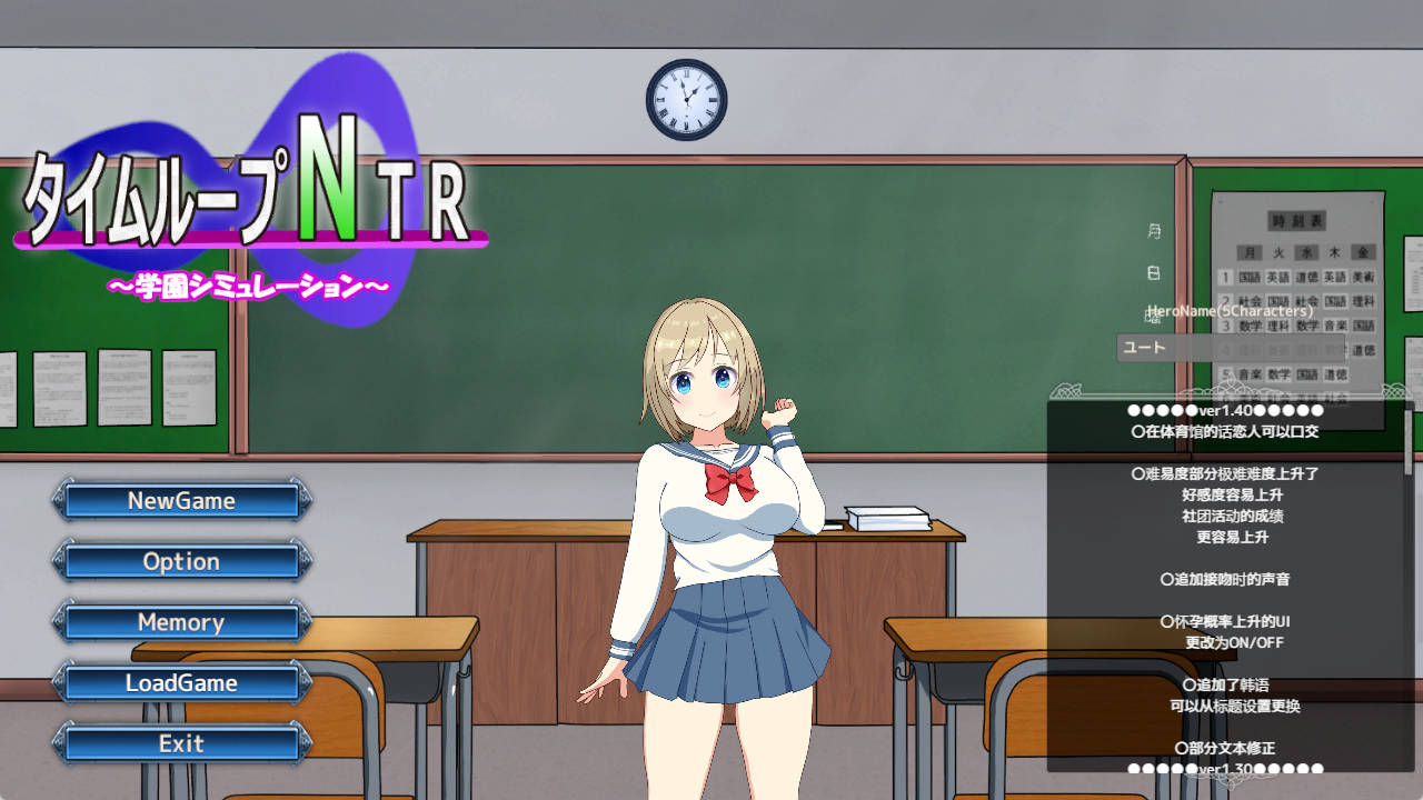 【PC/SLG】时间循环NTR/タイムループNTR Ver1.40【2.19G/官中/动态】-萌玩ACG